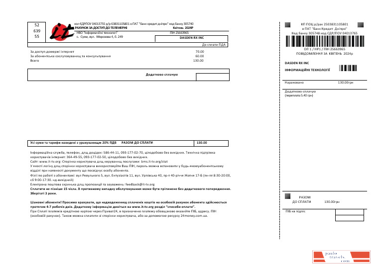 Ukraine Internet business utility bill template in Word and PDF formats ...
