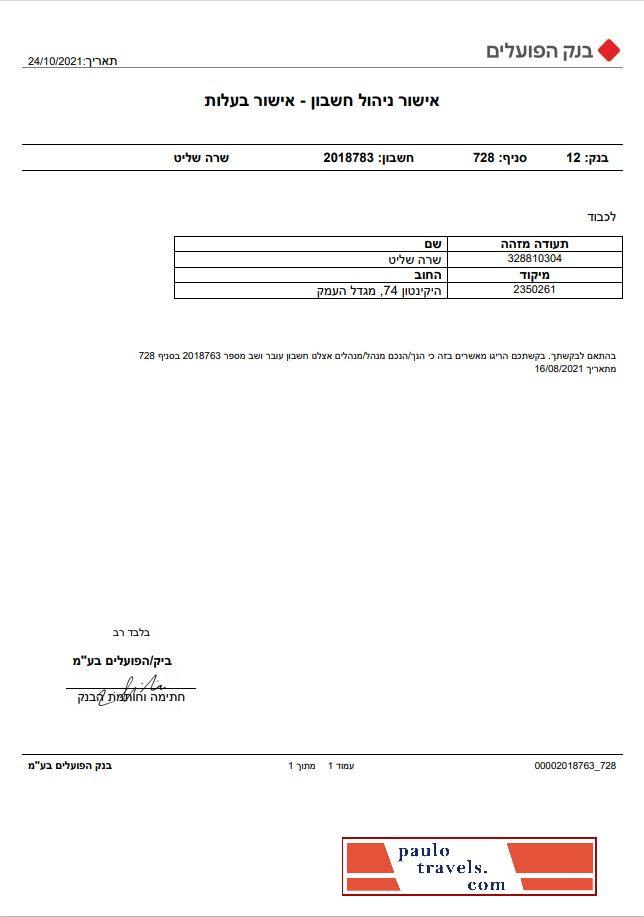 Israel Bank of Hapoalim account management-ownership certificate ...