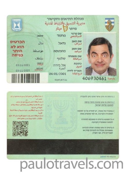 Israel citizen ID card PSD template